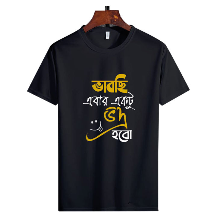 Vodro Hobo casual T-shirt | Daraz.com.bd