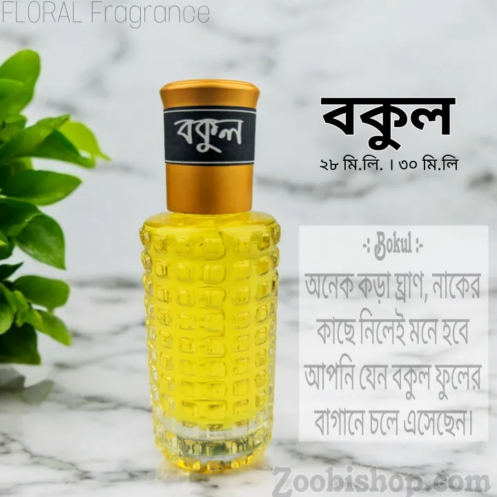 BOKUL Floral Fragrance 30ml Traditional Luxurious Islamic Scent for Men ...