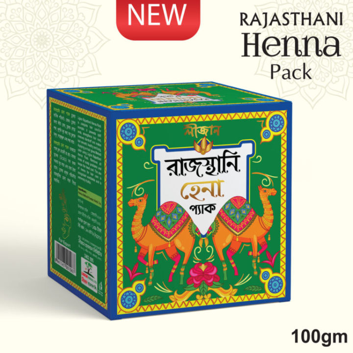 Rajasthani Henna Pack 100mg | Daraz.com.bd