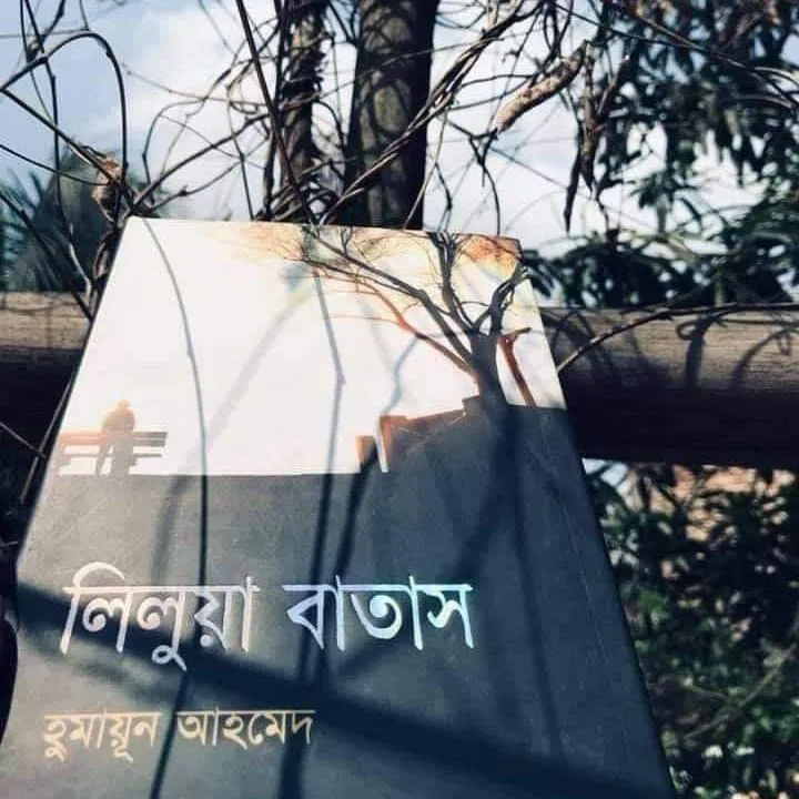 Liluya Batas by Humayun Ahmed | Daraz.com.bd
