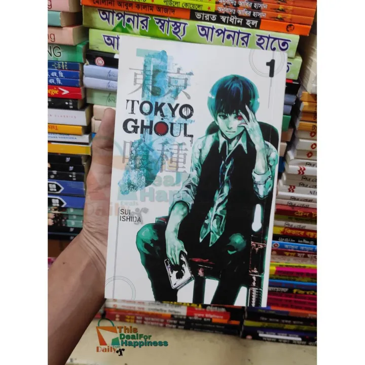 TOKYO GHOUL ( VOL-1 Paperback ) by SUI ISHIDA manga | Daraz.com.bd