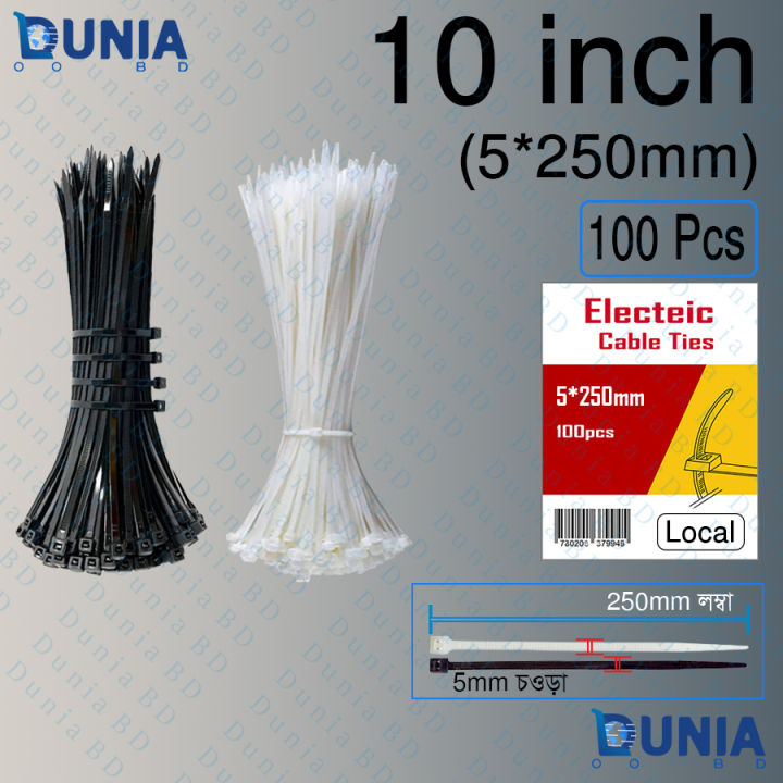 10 inch Cable Ties (5x250mm) (Local) Zip Wire industrial Cable Ties ...