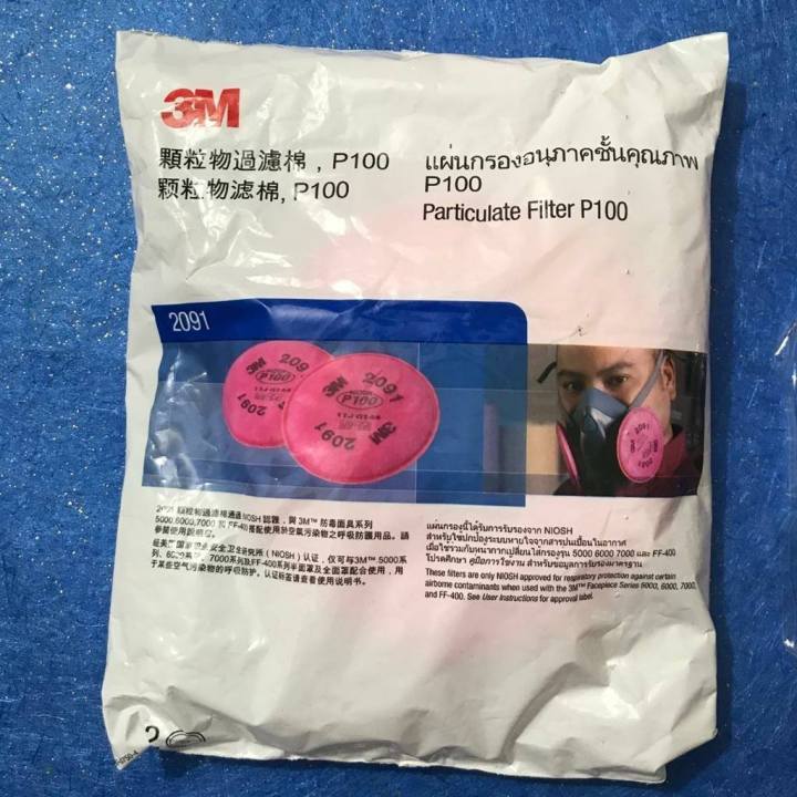 3M 2091 P100 Particulate Filter - Mask | Daraz.com.bd