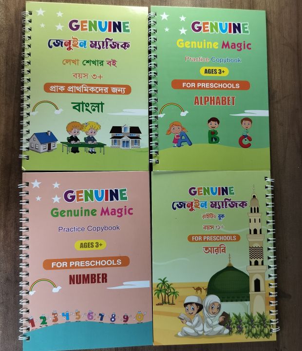 4 PCS Set Magic Practice Book For Kids Handwriting -with 4 Arabi Book,1 ...