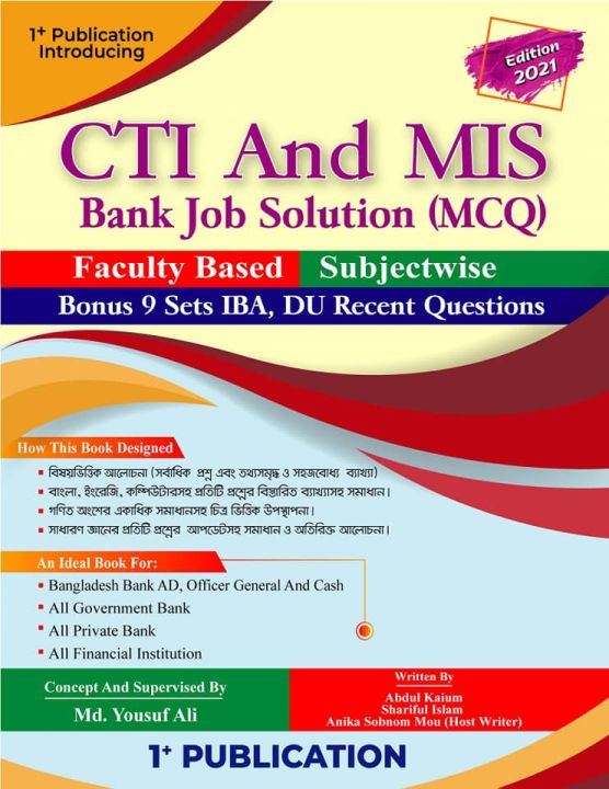 CTI And MIS Bank Job Solution (MCQ) | Daraz.com.bd