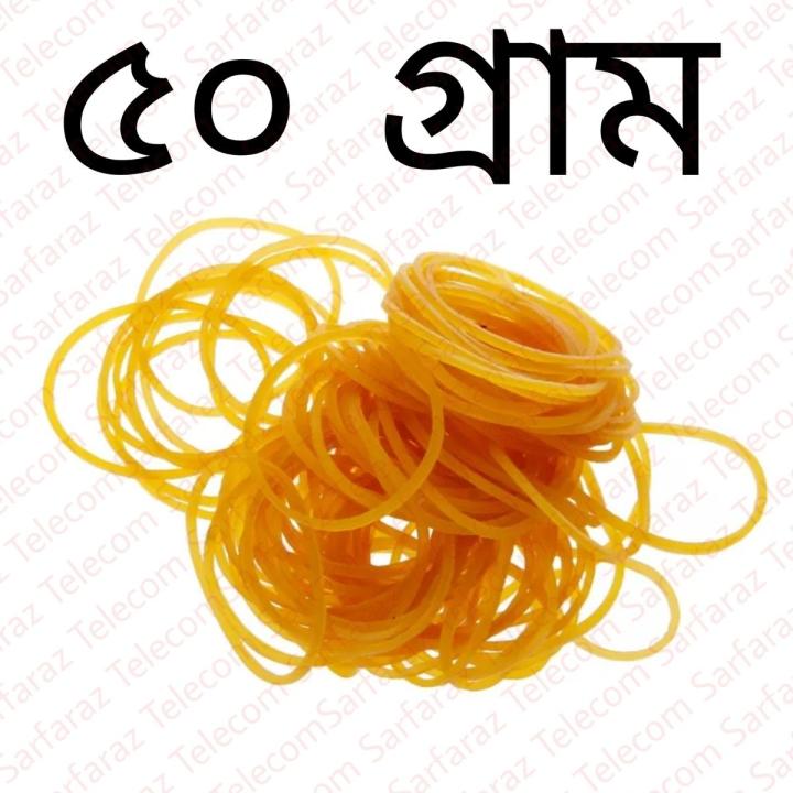 Rubber Band ( 50gm 250 pcs +/- ) / Bank Paper Bills Money Dollars ...