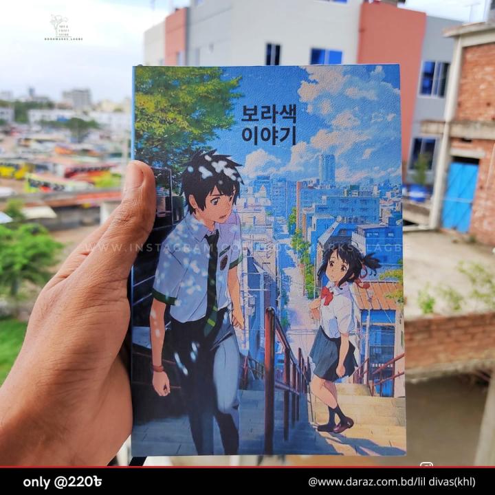Your Name Notebook ( blank pages, 20cm/14cm size,120 pages) | Daraz.com.bd