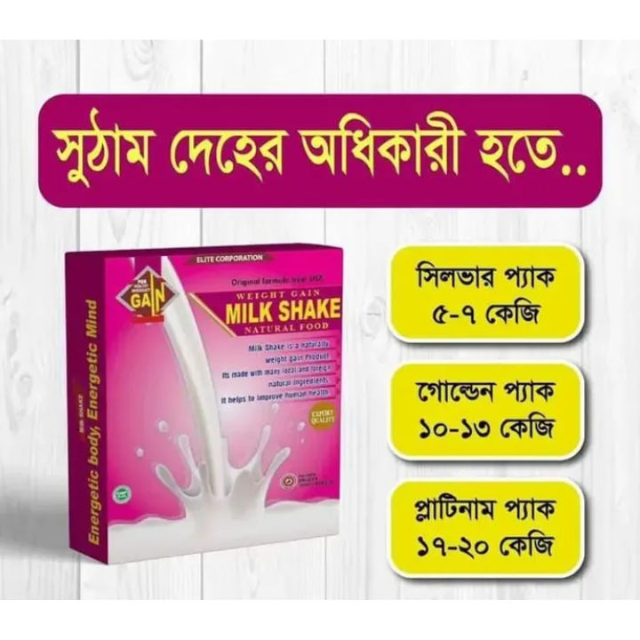 Health Gain Milk Shake Natural Food Flavoured milkshake | Daraz.com.bd