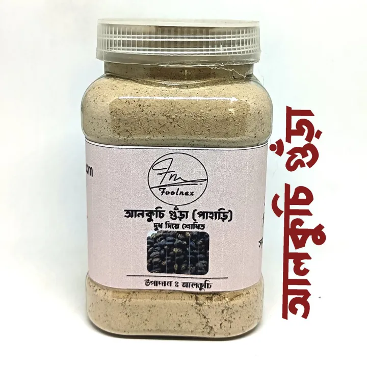 Alkushi Powder (Refined With Milk) 200gm (Pahari bij) | Daraz.com.bd