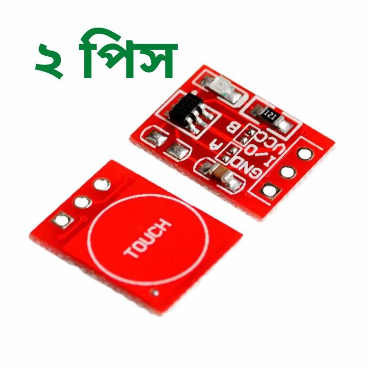 (2PCS) TTP223 Ultra Small Digital Touch Sensor, TTP223 Touch Key Switch Module Touch Button ...
