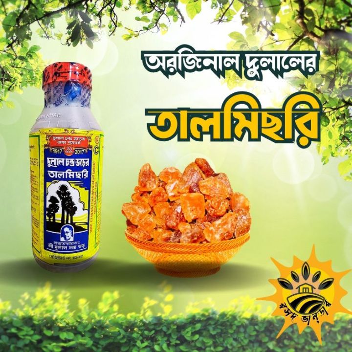 Dulal Chandra Bhar's Palm Candy 1 Kg Tal misri | Daraz.com.bd