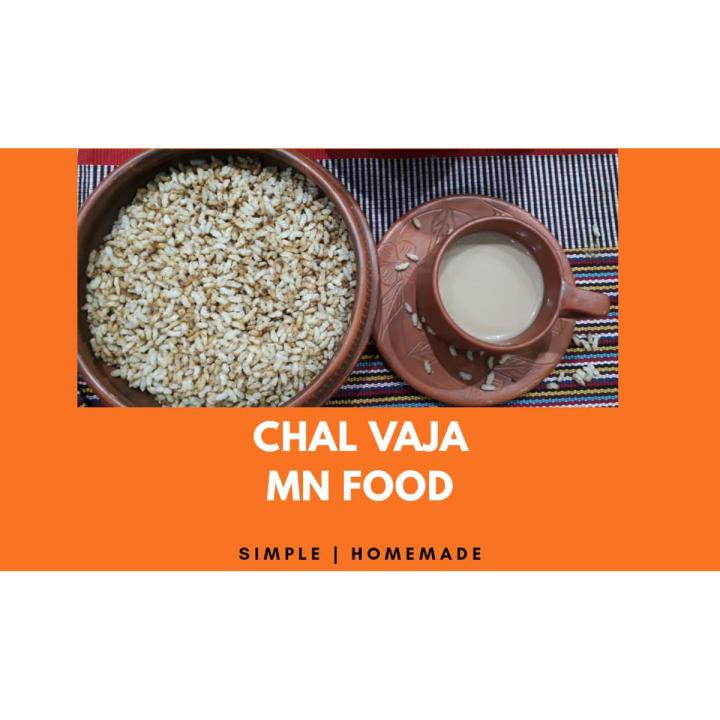 Chal Bhaja Folded Rice 250G | Daraz.com.bd