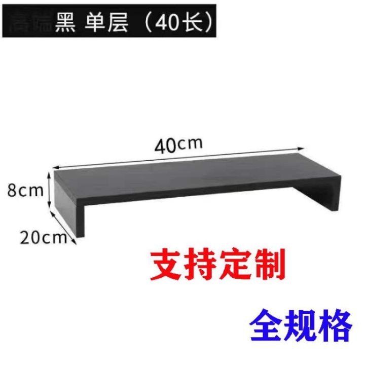 Computer mat height base, neck guard, desktop monitor screen, raised ...