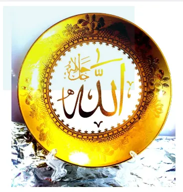 Allahu Golden Hadia Showpiece( New Upload Large size) | Daraz.com.bd