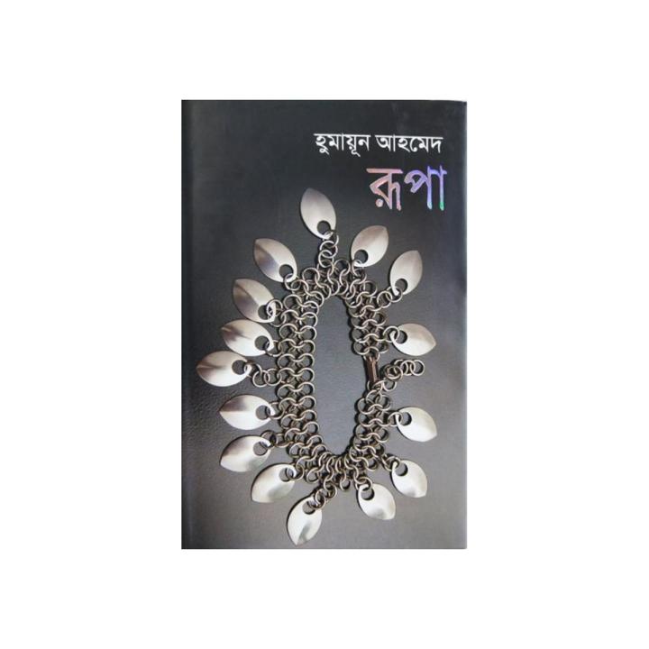 Rupa ( Rupa ) by Humayun Ahmed - Book - Book | Daraz.com.bd