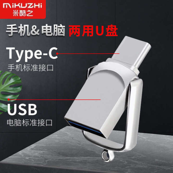 64g for both computer and mobile phones Type-C port metal high-speed ...