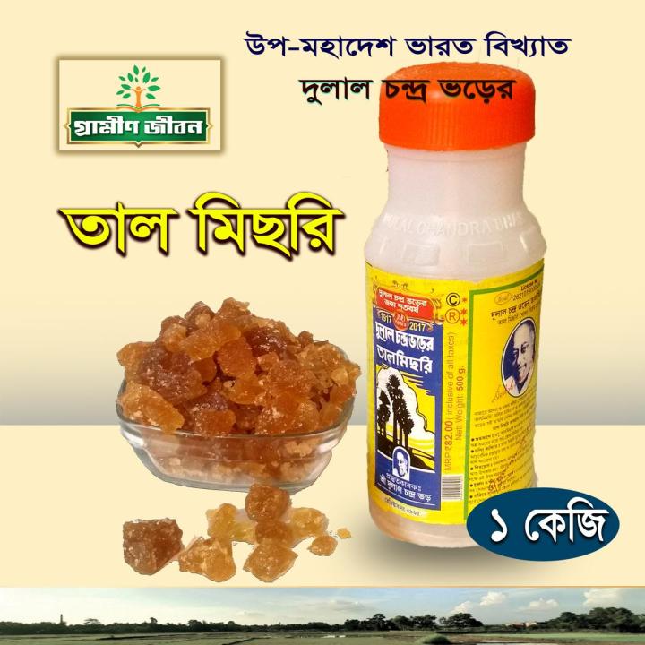 Tal Misree 1kg | Daraz.com.bd