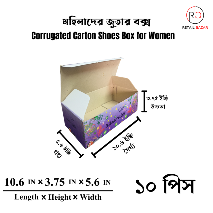 10 pcs (10.6x5.6x3.75) inch Corrugated Carton Shoes Box Solid Cardboard ...