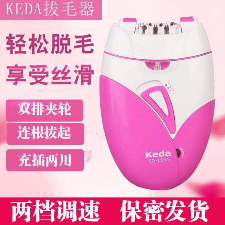 Electric hair plucker, clamp wheel type, male and female armpit hair ...