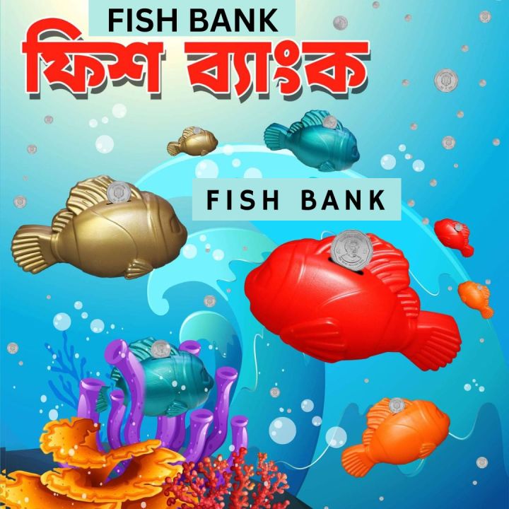 Plastic Fish Money Saving Bank | Daraz.com.bd