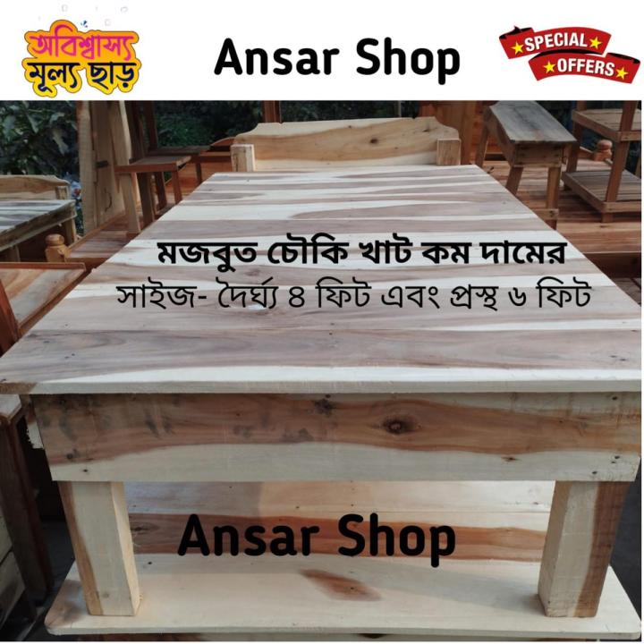 Wooden Single Bed 5/7 Feet ( Low Price ) | Daraz.com.bd