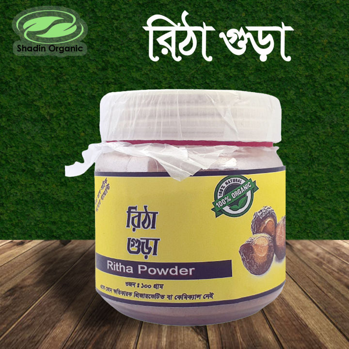 Ritha Powder - 100gm - Ritha Gura | Daraz.com.bd