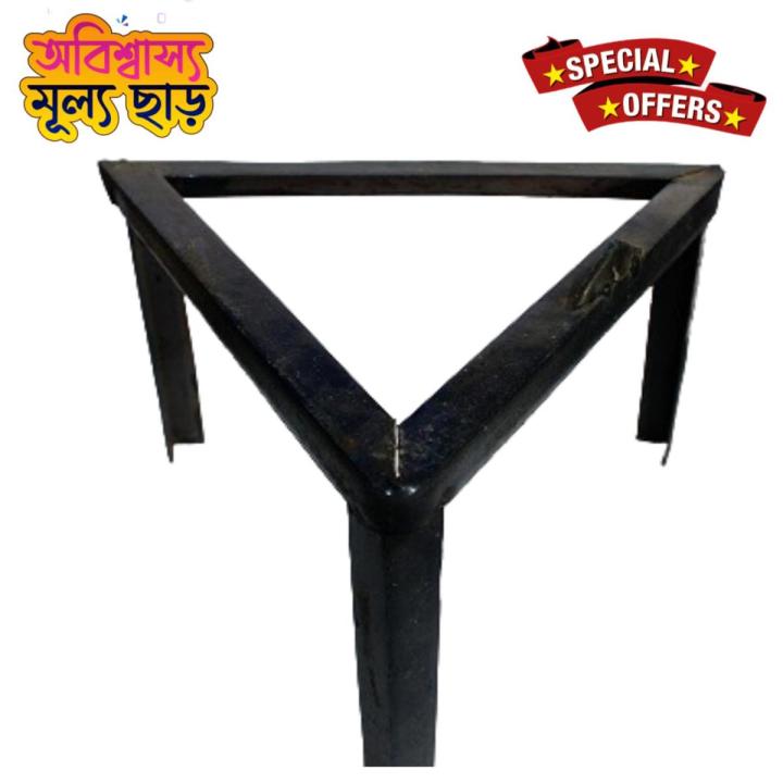 Rice Water iron Filter Stand | Daraz.com.bd