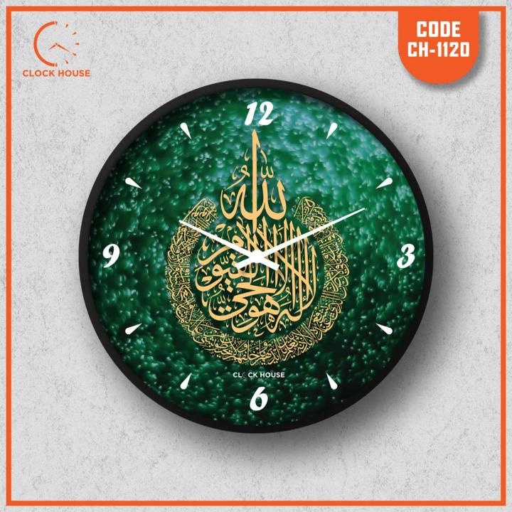 Clock House BD Islamic Wall Clock (Aytul Kursi) Multicolor | Daraz.com.bd