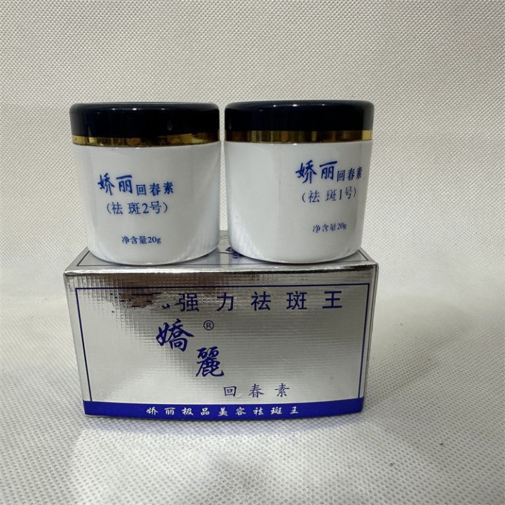 Jiaoli Rejuvenation No. 1 No. 2 Morning and Night Cream Combination ...