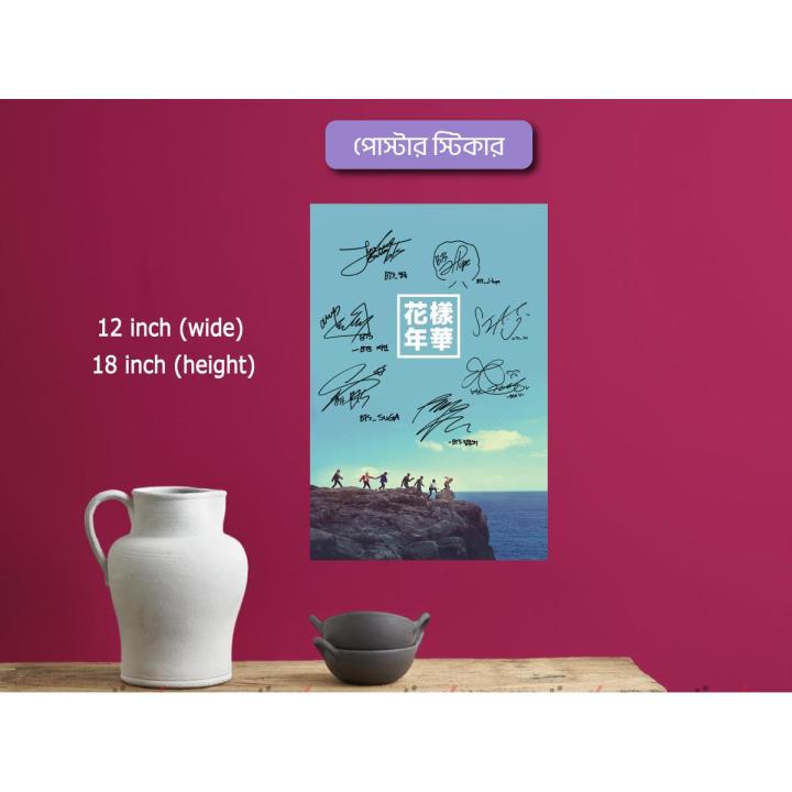 BTS BT21 Jung Kook V RM Suga Jimin Jin J Hope Kpop Poster Sticker -12 ...