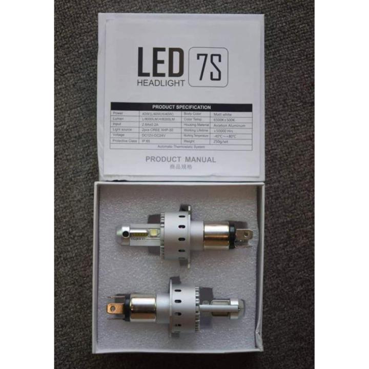 7S LED Headlight Philips Chip 12V 50W 16000LM | Daraz.com.bd
