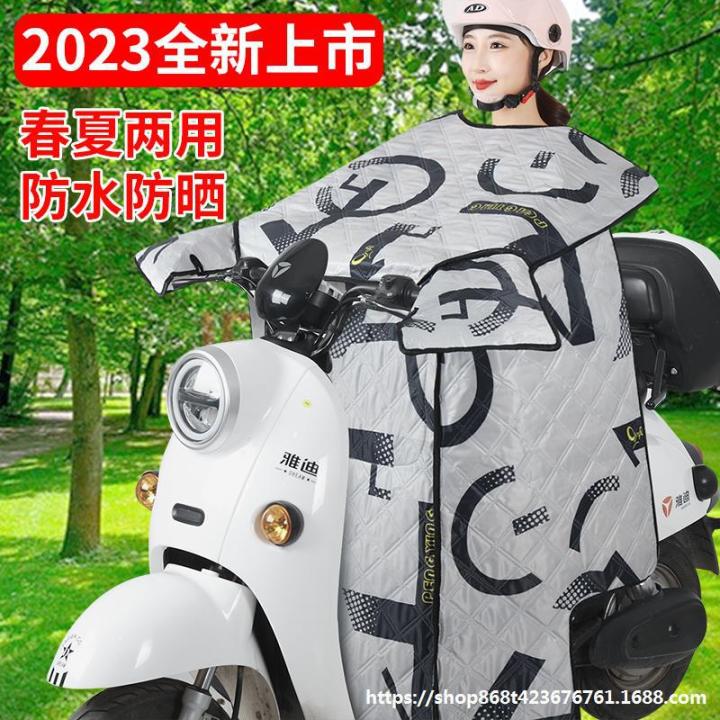 E-Bike Windshield Summer Sun Block Wind Electric Car Locomotive ...