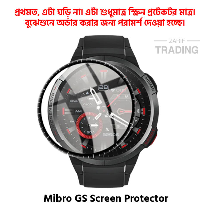 Mibro GS Smart Watch Full Coverage Plastic Screen Protector | Daraz.com.bd