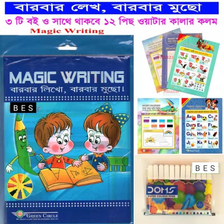 Kids Magic Writing and Drawing Book with (1 Packet) Water Painting ...