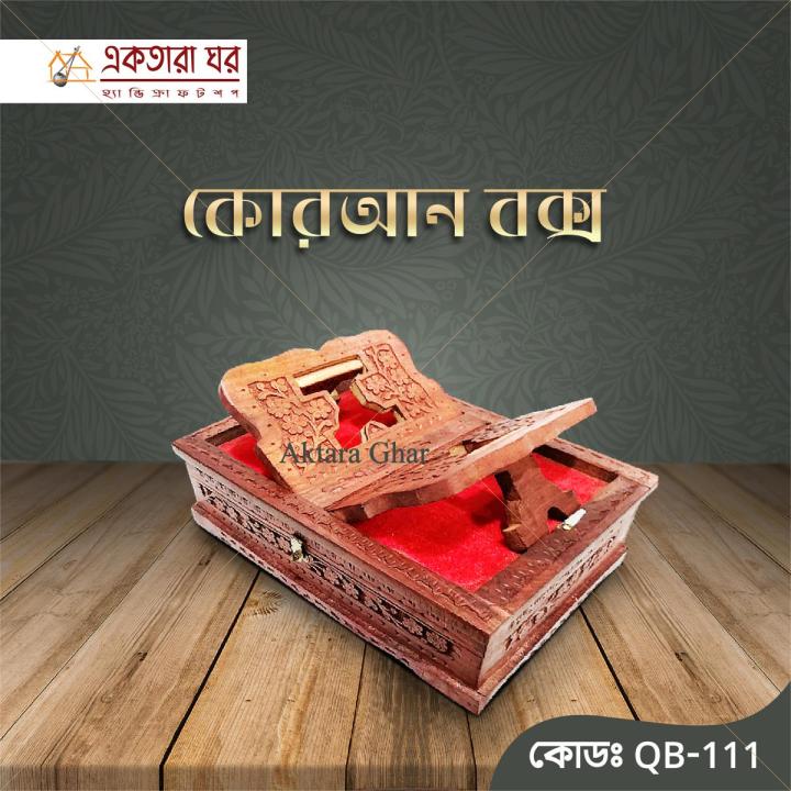 Crafted Wooden "Quran Box" With Build In "Rehal" | Daraz.com.bd