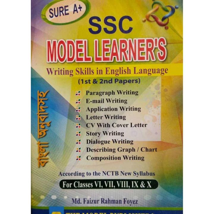 SSC Model Learner's Writing Skills in English Language | Daraz.com.bd