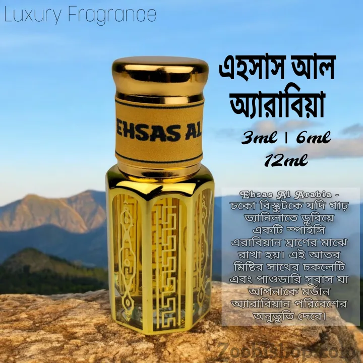 Ehsas Al Arabia Luxury Fragrance 6ml Traditional Perfume Luxurious ...