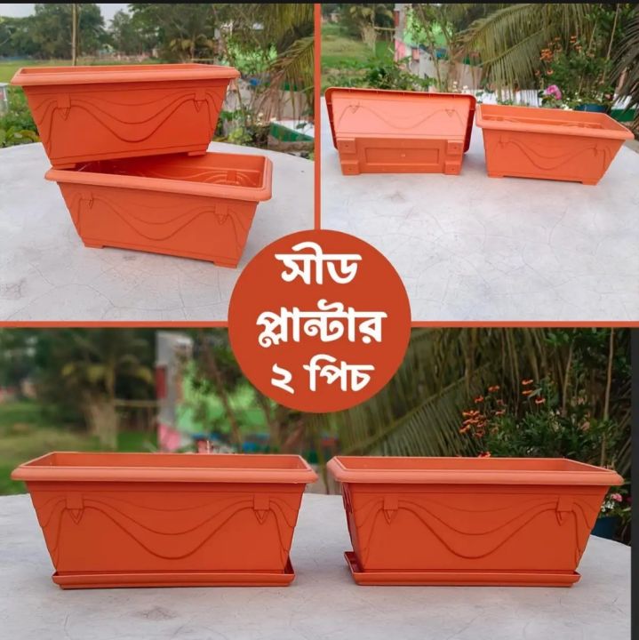 Seed planter tub 2 pice 12 inci (Seed planter / Planter / Plastic ...