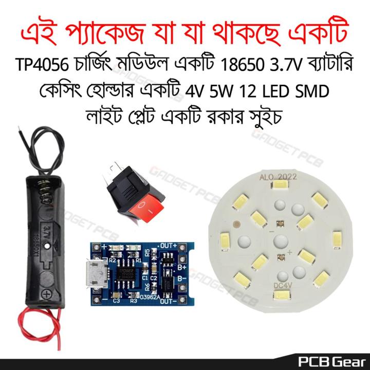 Combo DC 4V 5W 12 LED SMD Light Plate TP4056 Charging Module 18650 3.7V ...