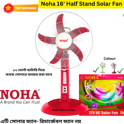 Noha 16' Half Stand Solar Fan / 12V DC Fan / NOHA Solar Fan 16 Inch ...
