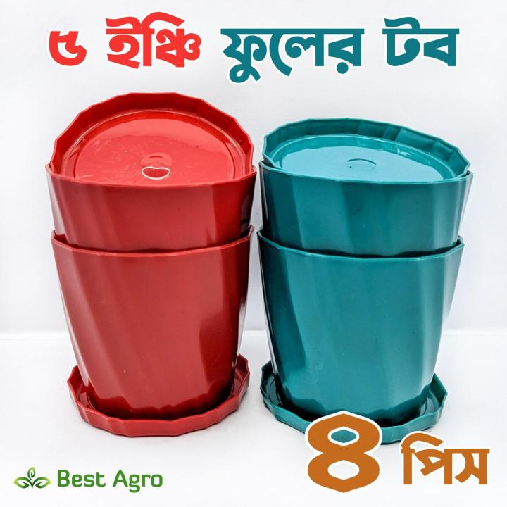 Indispensable - 5" inch plastic flower tub 4 pices combo pack ...