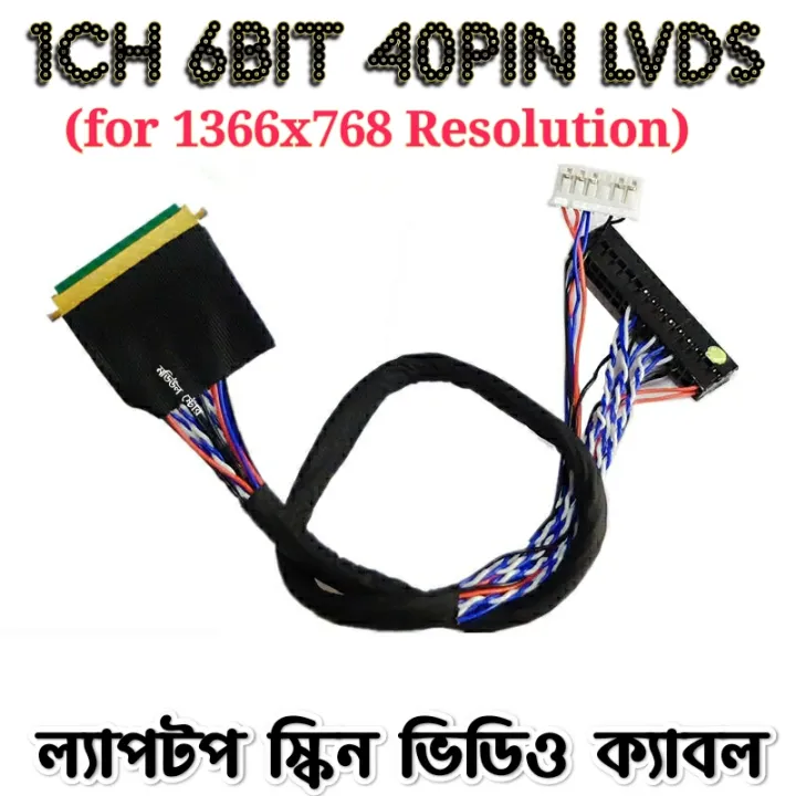 LVDS Cable 1ch 6bit I-PEX 20455-040E 40 Pins Pitch 0.5mm for 10.1 - 15. ...