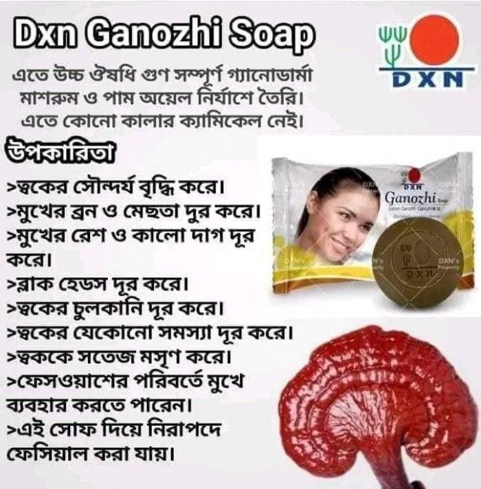 Dxn Ganozi Soap 1pis 75g | Daraz.com.bd