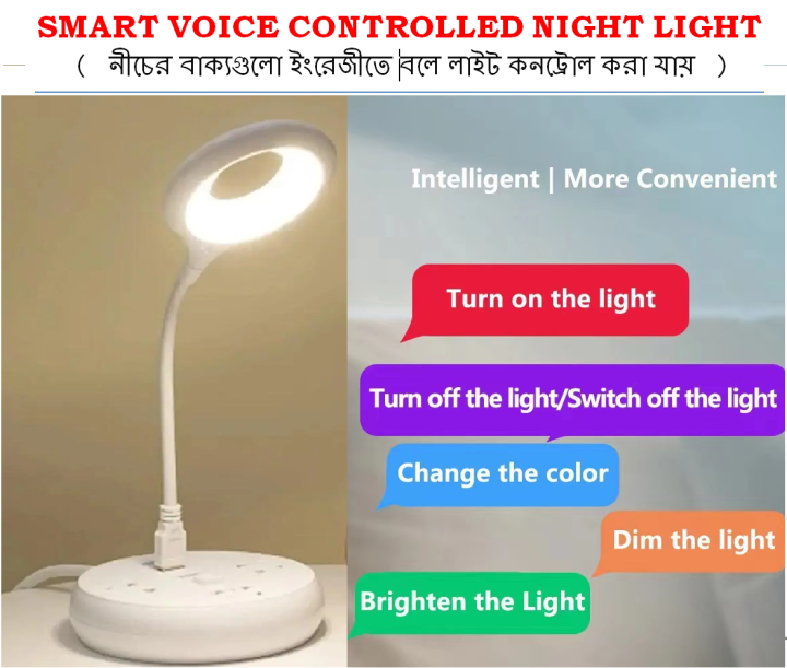 Smart Voice Control LED Light for Laptop Night Light USB Artificial ...