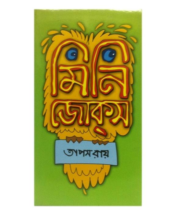 Mini Jokes by Taposh Ray | Daraz.com.bd