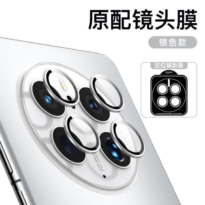 Camera Lens Protector Aluminum with Tempered Glass For Huawei Mate50 ...