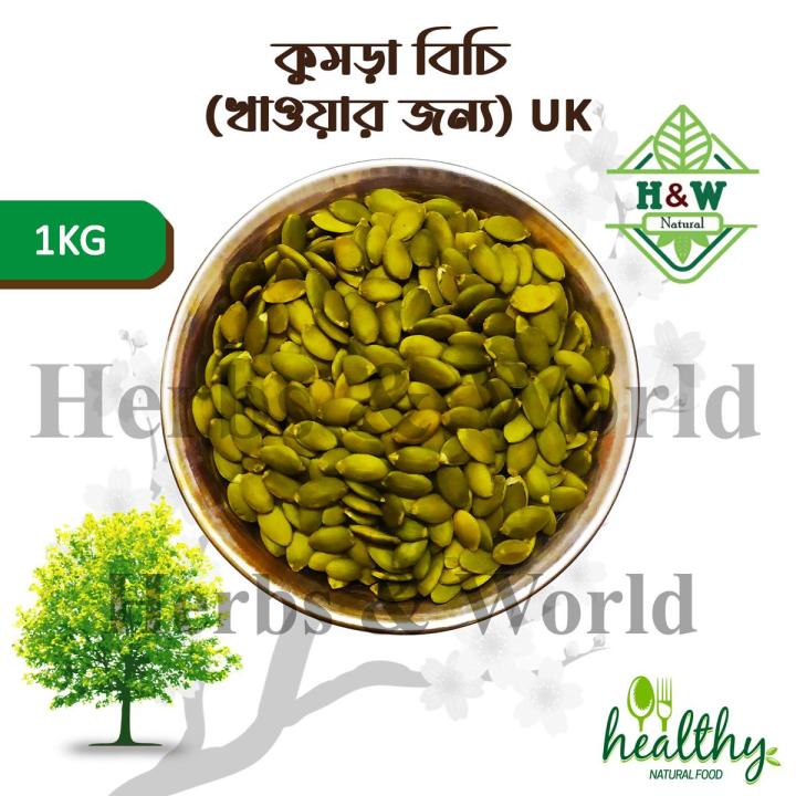 Misty kumra seed-Raw pumkin seed/kumro bij - 1 kg | Daraz.com.bd