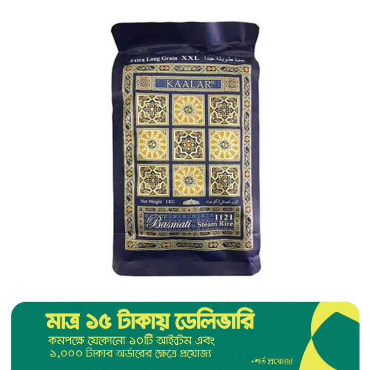 Hybrid Basmoti Chal | Daraz.com.bd
