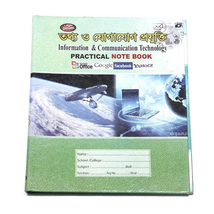 ICT Practical Note Book | Daraz.com.bd