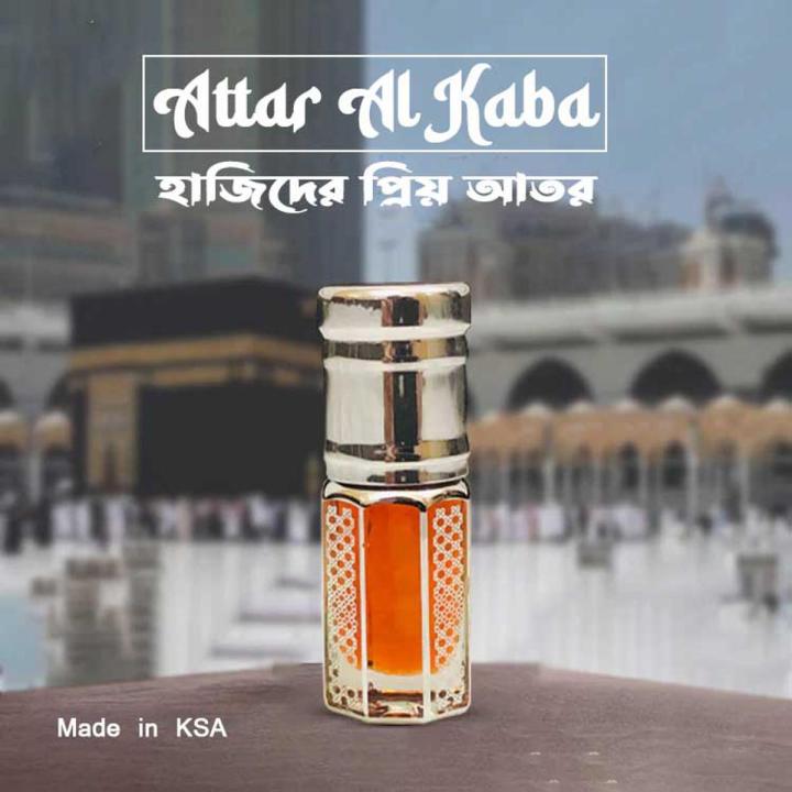 Attar AL KAABA - Arabian Oil Perfume (Ator) - Premium Grade Attar ...